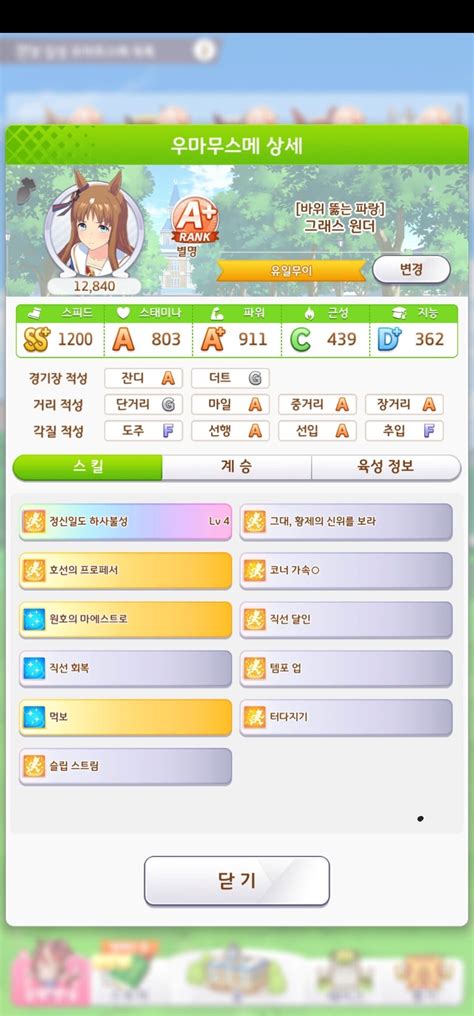 이거 장거리서 쓸만한가요 우마무스메 말딸 에펨코리아