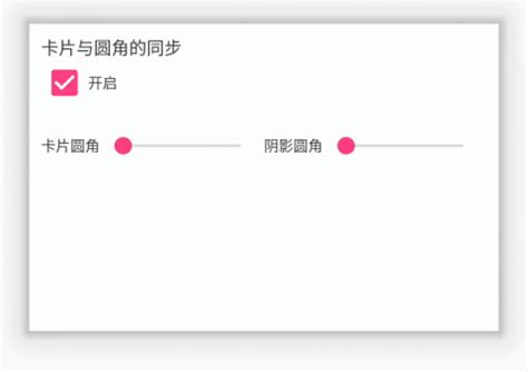 android 卡片叠层 滑动效果 安卓卡片式布局 mob cc f c的技术博客 CTO博客