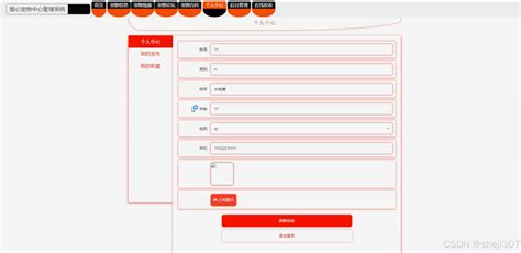 Javavue计算机毕设爱心宠物中心管理系统【源码程序论文开题】 Csdn博客