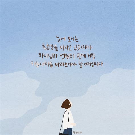 햇살콩 캘리그라피 하나님의 복음을 전하는 씨앗 햇살콩🌿 [ 하나님은 ] 하나님의 타이밍은