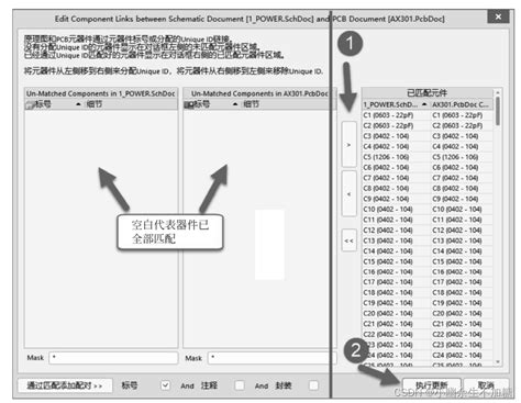Ad21 Pcb设计的高级应用（四）fpga的管脚交换功能参考时钟 P 端和 N端 互换 Csdn博客