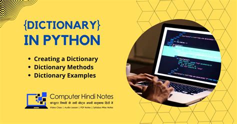 function in python computer hindi notes