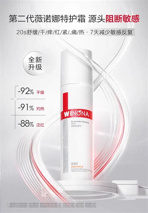 【618立即抢购】第二代薇诺娜特护霜敏感肌面霜舒敏保湿修护屏障 Tmall 花瓣网