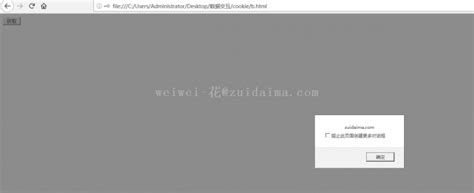 Jquery通过cookie和localstorage实现前端数据交互 代码 最代码