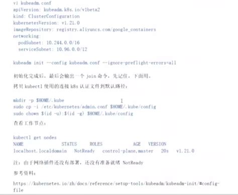 20250708 2 Kubernetes 集群部署、配置和验证 使用kubeadm快速部署一个k8s集群笔记sudo Kubeadm Join