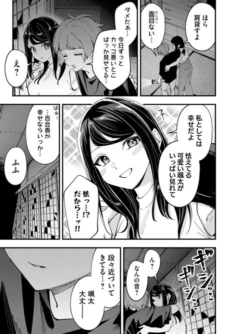 3 3 」相舞 みー🦁獅子原くん⑧巻発売中！無自覚女子②巻も発売中！の漫画