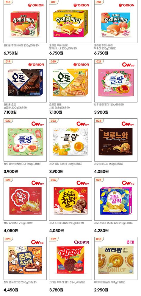 까까나라 공식몰 대용량 과자 모음전 사무실 탕비실 학교 간식 골라담기 할인 중