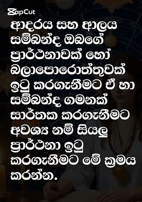 ආදරය සම්බන්ද ප්‍රාර්ථනාවක් ඉටු කර ගැනීමට අවශ්‍ය නම් මේ ක්‍රමය අත්හදා බලන්න Youtube