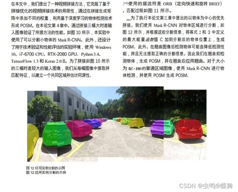 关于python图像拼接鬼影、重影的自动去除方法的尝试和总结其中有siftsurforb多种拼接方法、计算图像的能量显著点、邻域点方法