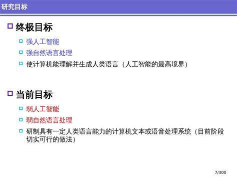 自然语言处理基础