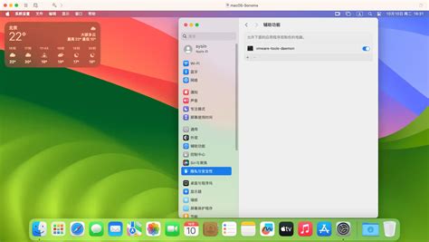 如何安装 vmware tools macos linux windows sysin system inside 软件与技术分享