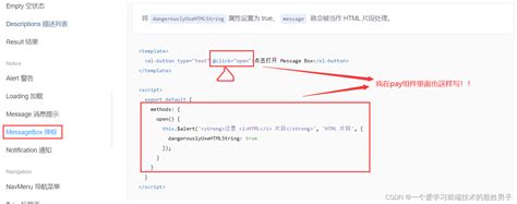 Day13 尚品汇 支付页面中使用elementui以及按需引入elementui支付完成 Csdn博客 Day13 尚品汇 支付页面中使用elementui以及按需引入elementui支付完成 Csdn博客