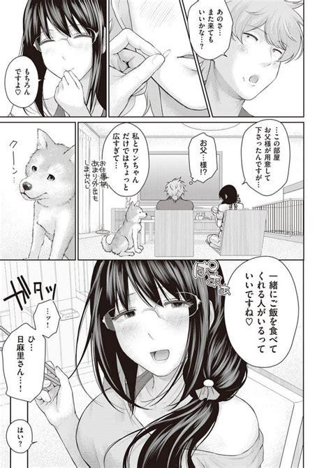 全3話エロ漫画後編隣人年上女性の家で勉強とSEXの3日間ローション使って身体でマッサージ素股でクリトリス擦り挿入おねだり勉強し