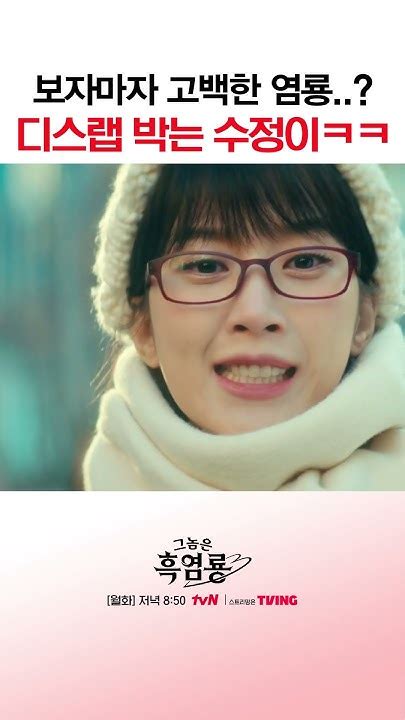 문가영에게 주어지는 합격 목걸이 그놈은흑염룡 Youtube