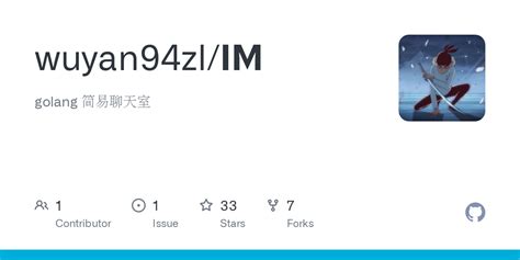 github wuyan94zl im golang 简易聊天室