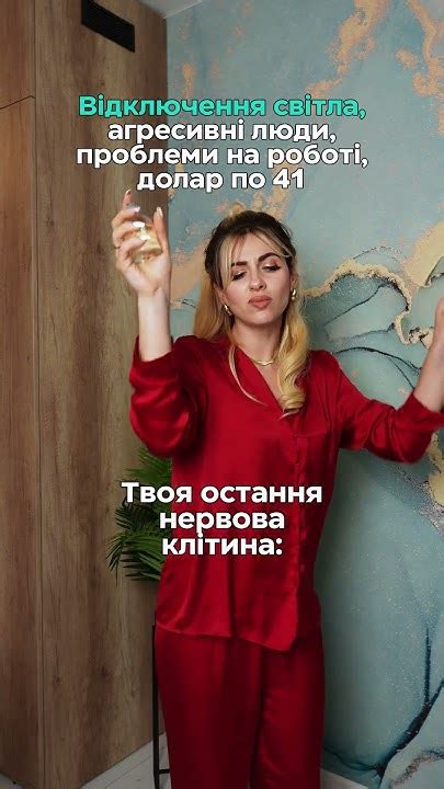 Знайомо 😅 А як поживають ваші нервові клітини😉 Youtube