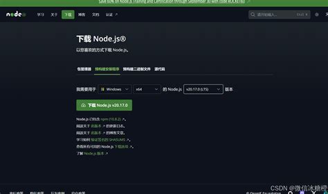 安装配置node环境node配置路径 Csdn博客 安装配置node环境node配置路径 Csdn博客