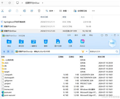 Java计算机毕业设计招聘平台（开题程序论文） Csdn博客