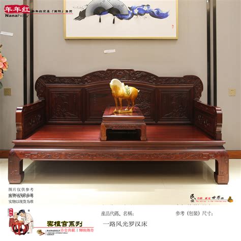 一路风光罗汉床2 年年红 红木家具厂 红木家具价格 红木家具 年年红家具