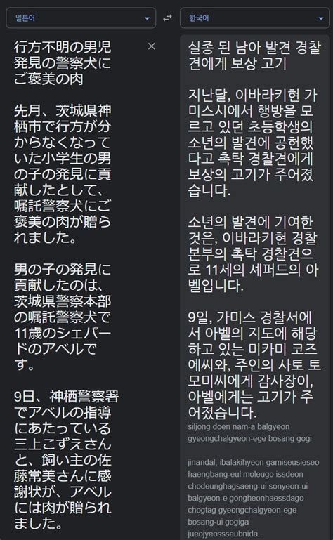 일본어번역기 네이버 파파고 Vs 구글 번역 승자는 네이버 블로그