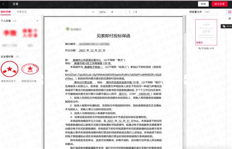 国资委79号文解读：国央企oa办公系统信创替代落地实践与标杆案例 信创 数字科技时讯 Infoq写作社区