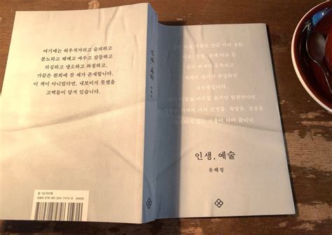 서점 리스본 “더욱이 부모의 죽음과 관련된 작가의 개인사는 그에게 신의 손을 놓지 않은 채 저마다
