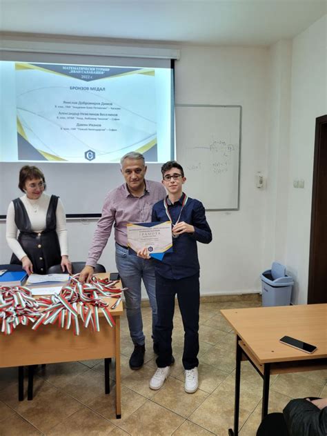 Теодор Тодоров с бронзов медал от Математическият турнир Иван