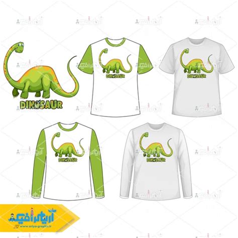 خرید و قیمت طرح لایه باز تیشرت با طرح دایناسور گیاه خوار ترب