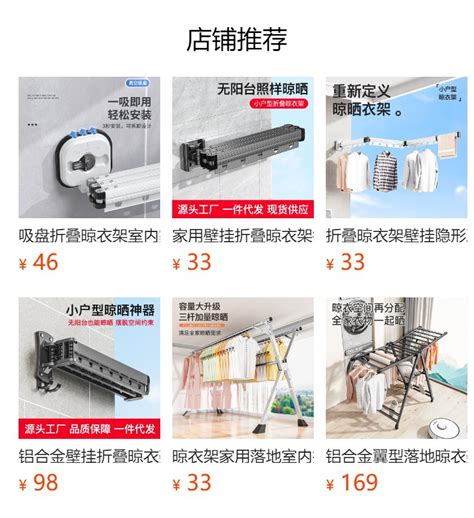 吸盘壁挂折叠晾衣架室内家用阳台免打孔凉衣杆隐形伸缩晾衣杆批发 阿里巴巴
