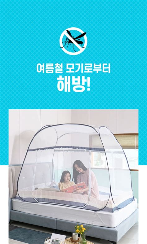 모기장·방충망 원터치 모기장 텐트 침대 아기 대형 사각 1인용 오늘의집 쇼핑