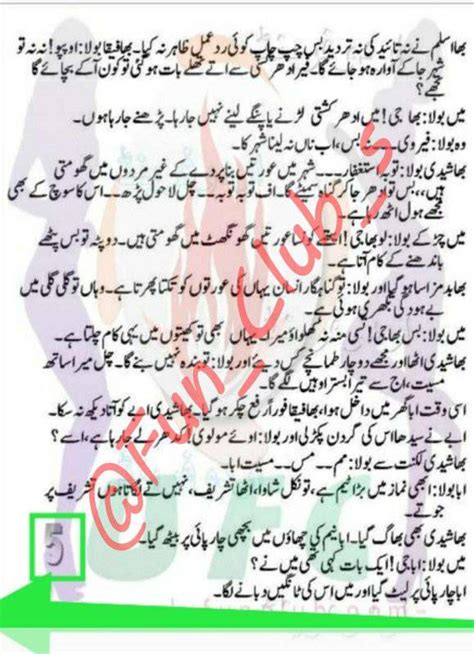 اردو سیکس سٹوری ورلڈ