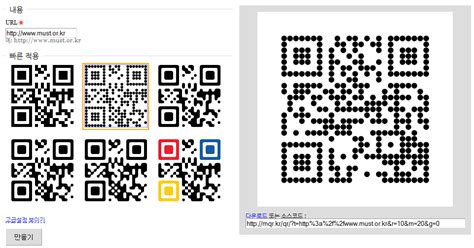 쉽게 qr 큐알 코드 생성하는 방법 3가지 43 off