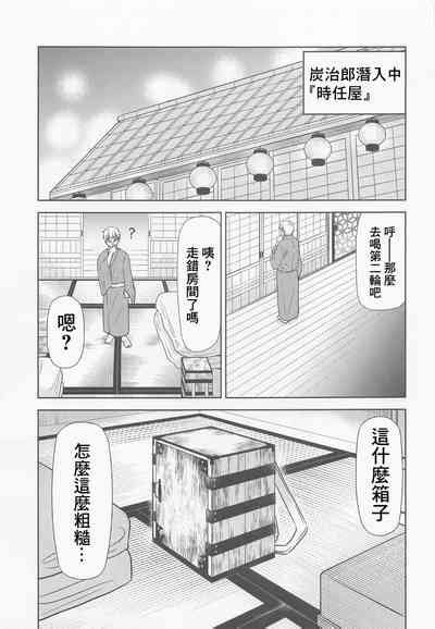 Kitou No Yaiba 亀頭之刃 Nhentai Hentai Doujinshi And Manga