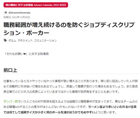 Qiita投稿 職務範囲が増え続けるのを防ぐジョブディスクリプション・ポーカー Algonote