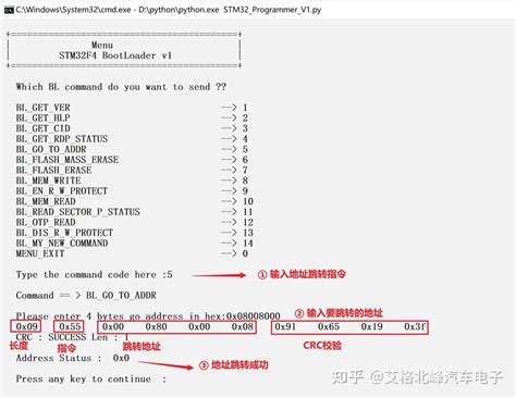 Stm32 Bootloader 刷新项目 九 跳转指定地址 命令0x55 知乎