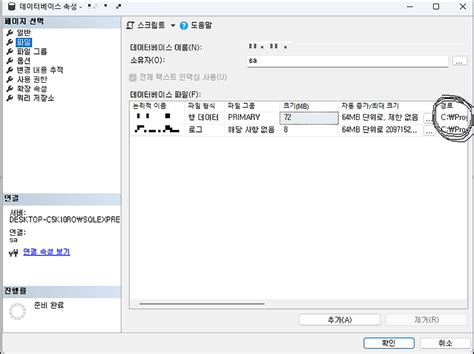 Mssql 새로운 데이터베이스에 데이터 이동 및 복사 간단하게 하는 방법 Mssql 새로운 데이터베이스에 데이터 이동 및 복사 간단하게 하는 방법