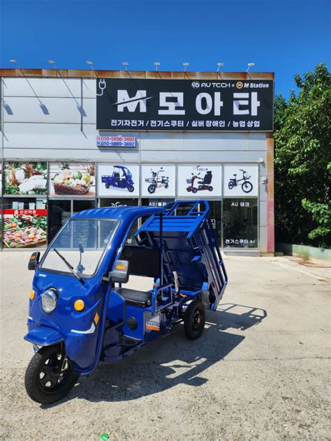 배송후기전북남원 Au테크 농업용스쿠터 에코로 E 포터 삼륜운반차 네이버 블로그