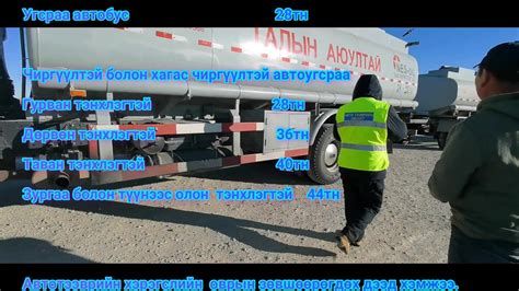 Говьсүмбэр аймгийн Автотээврийн төв үзүүлж байна By Говьсүмбэр телевиз