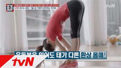 ′예비 엄마′ 전지현 완벽 미모 유지 비결은 명단공개 75화 Youtube