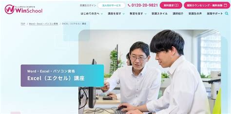 Excelの勉強方法｜独学におすすめのサイトやアプリ【初心者向け】 リテラアップで仕事効率化