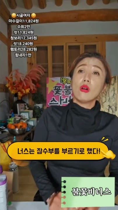 핸드폰이 물에 빠진날 하동 청학동 시골 시골살이 통발 물고기 입수 개남티비 Shorts Youtube