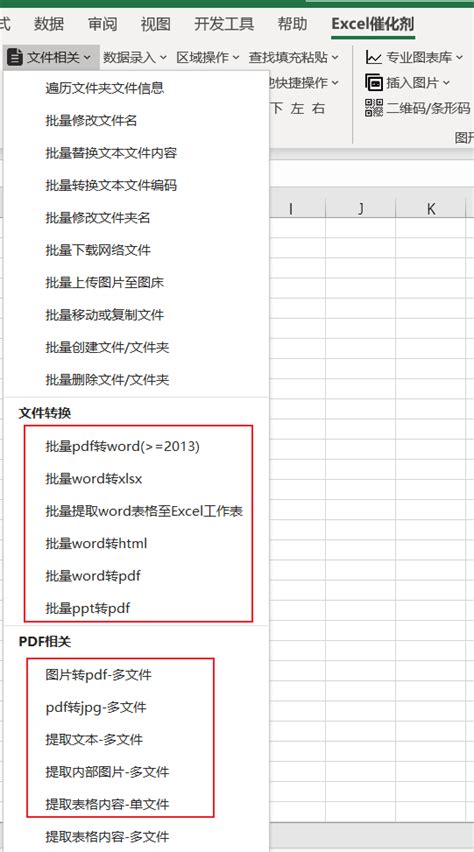 个人永久性免费 Excel催化剂功能第115波 Word、pdf、excel、ppt、html等文件互转 Excel催化剂 博客园 个人永久性免费 Excel催化剂功能第115波 Word、pdf、excel、ppt、html等文件互转 Excel催化剂 博客园