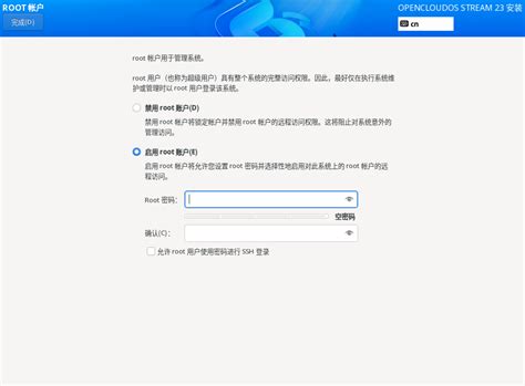 使用Anaconda ISO镜像安装 OpenCloudOS Documentation