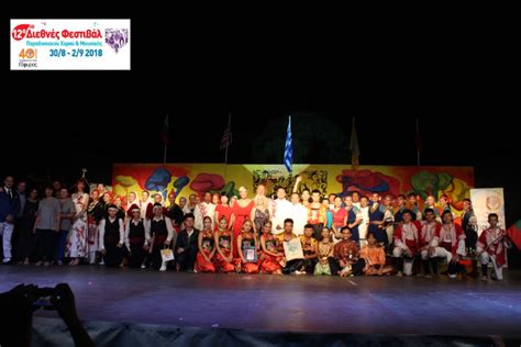13 ΔΙΕΘΝΕΣ ΦΕΣΤΙΒΑΛ ΠΑΡΑΔΟΣΙΑΚΟΥ ΧΟΡΟΥ And ΜΟΥΣΙΚΗΣ στη Γεφυρα