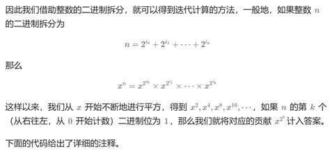 Leetcode刷题笔记——快速幂算法之万物皆可分治万物皆可递归算法 Csdn博客