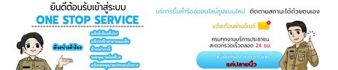 ระบบ Onestopservice