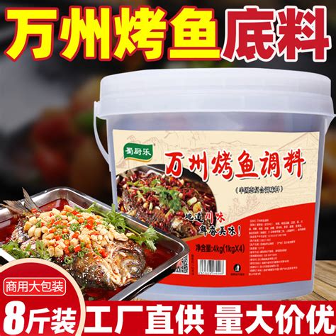 正宗万州烤鱼调料商用配方无骨烤鱼饭酱料纸包鱼专用料秘制烤鱼酱 虎窝淘