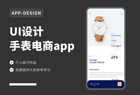 电商着陆页 L71期素材资源分享 即时设计