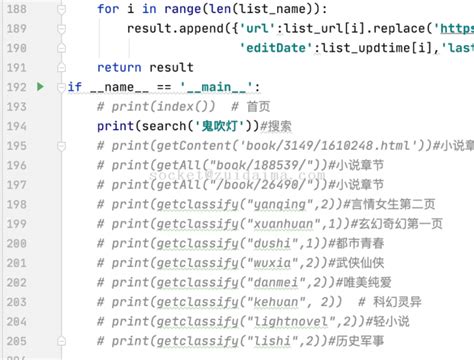 不到200行Python代码爬个小说网站 代码 最代码