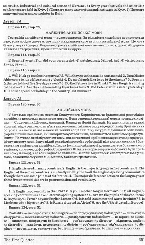 Англійська мова 10 клас В М Плахотник Р Ю Мартинова Л Г Александрова Calameo Downloader